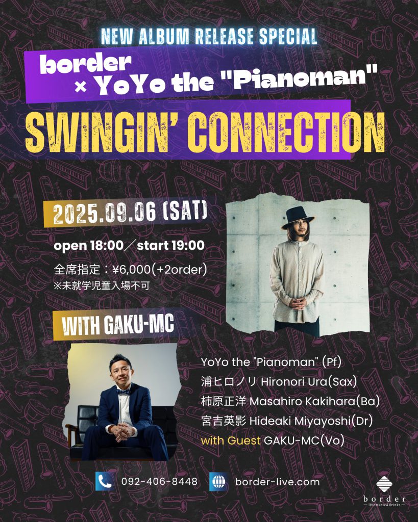 Swingin’ Connection with GAKU-MC【YoYo the “Pianoman” アルバムリリース記念ライブ】 | border - live music & drinks
